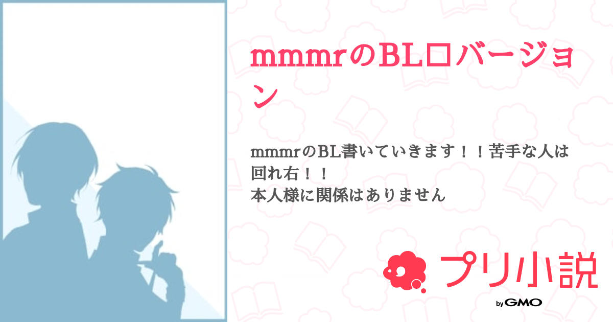 第15話：rk×ie 🔞 (リクエストじゃない方)（mmmrのBL🔞バージョン）｜無料スマホ夢小説ならプリ小説 byGMO